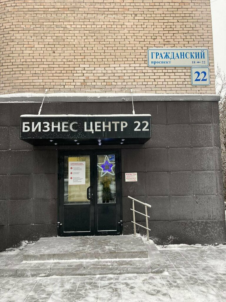 Siyasi partiler Штаб Бориса Надеждина, Saint‑Petersburg, foto