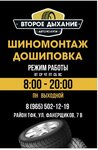 Автоуслуги (ulitsa Fanershchikov No:7В), oto lastik tamiri  Tavda'dan