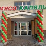 Мясо халяль (Magistralnaya ulitsa No:2А, selo Rayevskiy), kasap, şarküteri  Başkurdistan'dan
