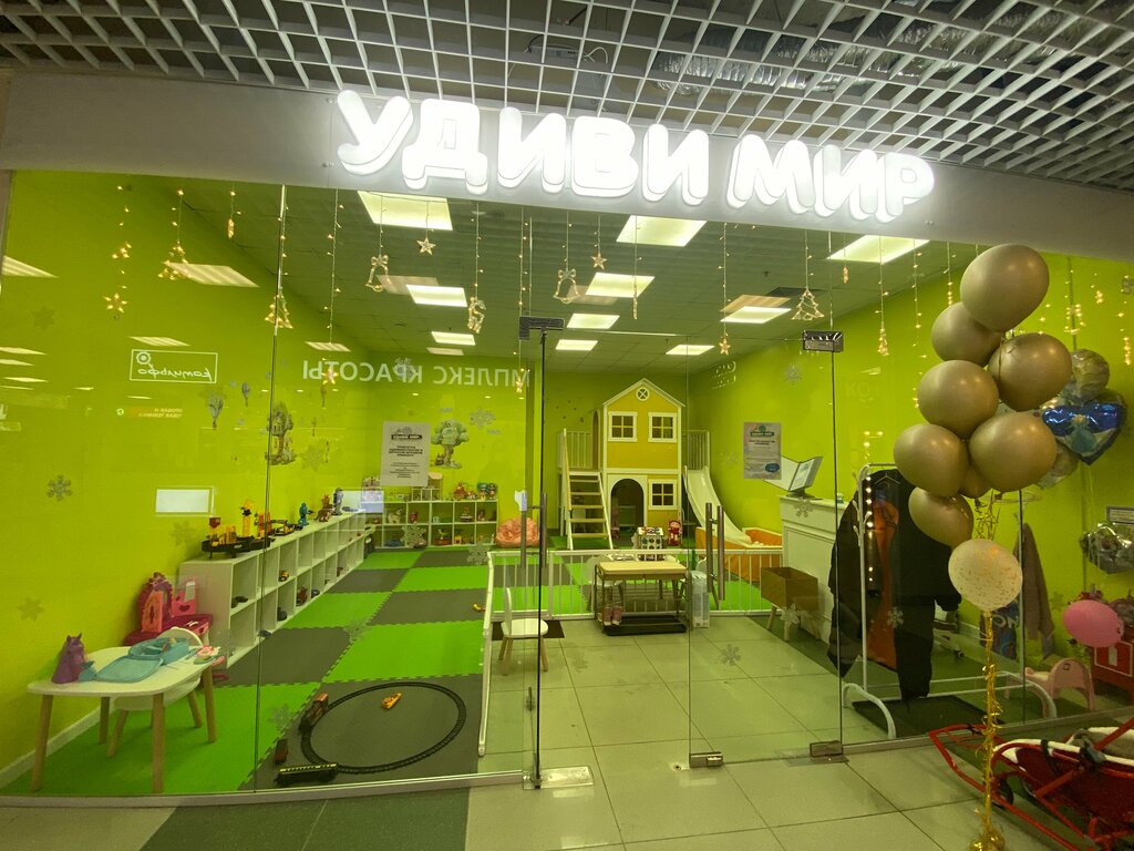 Oyun odası Удиви мир, Mytişçi, foto