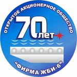 ЖБИ-6 (Promyslovaya ulitsa No:27, Volgograd), betonarme  Volgograd'dan