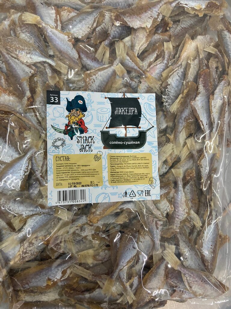 Toptan gıda mağazaları Пивные закуски, Gelencik, foto