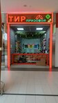 Тир Призовой (Universitetskiy Avenue No:107), eğlence merkezleri  Volgograd'dan