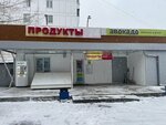 Живая вода (Lyublinskaya Street No:113А), su satışı  Moskova'dan
