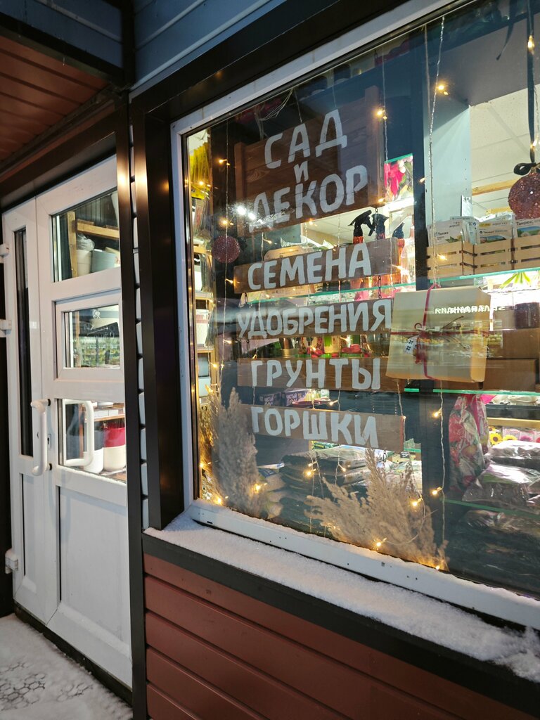 Tohum satan yerler Грабля, Moskova ve Moskovskaya oblastı, foto