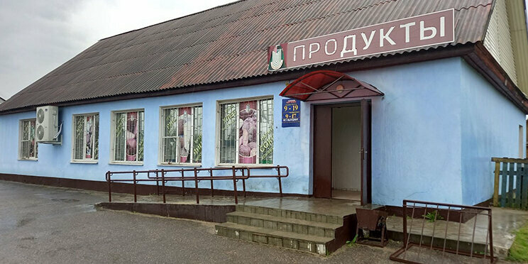 Market Grocery Store, Mogiliovskaya oblastı, foto