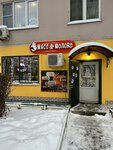 Мясо&молоко (Kutuzovskaya Street No:21), kasap, şarküteri  Odintsovo'dan