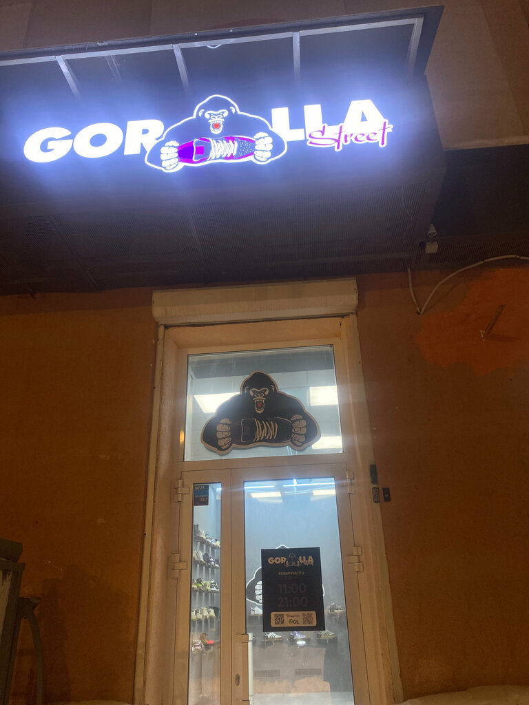 Ayakkabı mağazaları Gorilla street, Almetyevsk (Elmet), foto