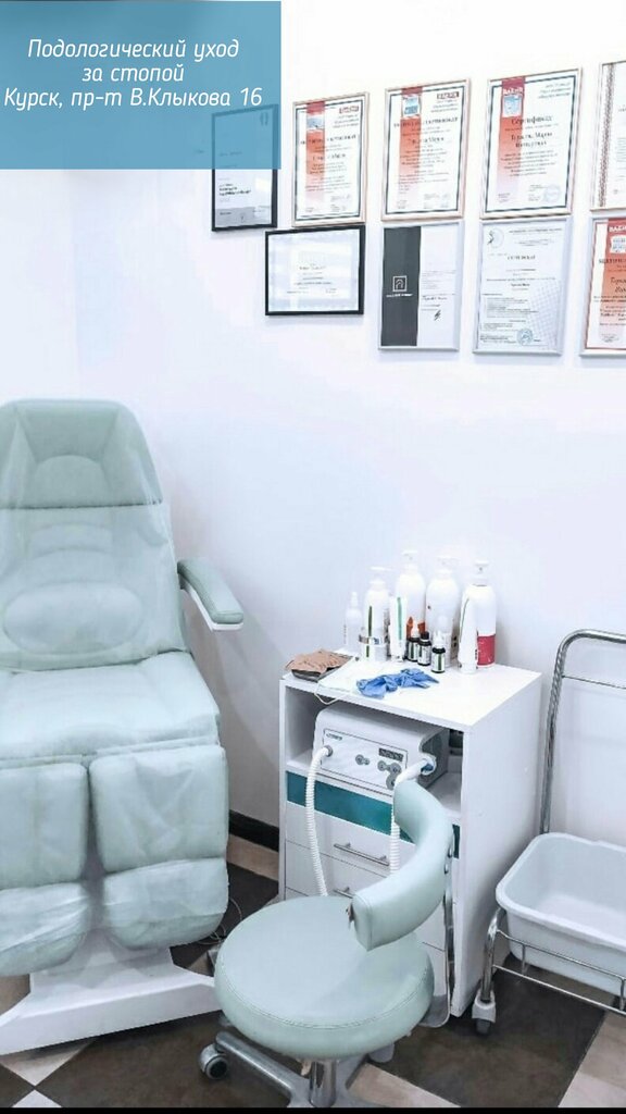 Podoloji Кабинет педикюра и подологии, Kursk, foto