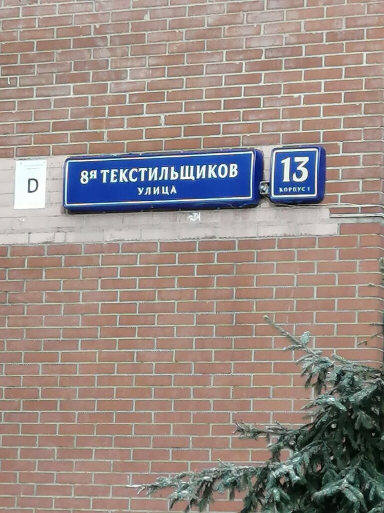 Elektronik ofis ekipmanları sarf malzemeleri Kompaniya Z. R. M. D., Moskova, foto