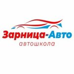 Zarnica-Avto (Pererva Street No:1, Moscow), ehliyet sınav alanı  Moskova'dan