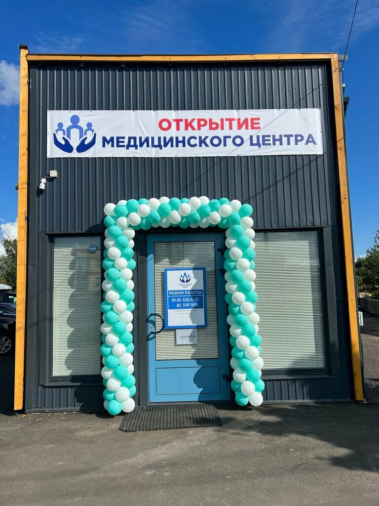 Tıp merkezleri ve klinikler Северо-Западный медицинский центр, Saint‑Petersburg ve Leningradskaya oblastı, foto