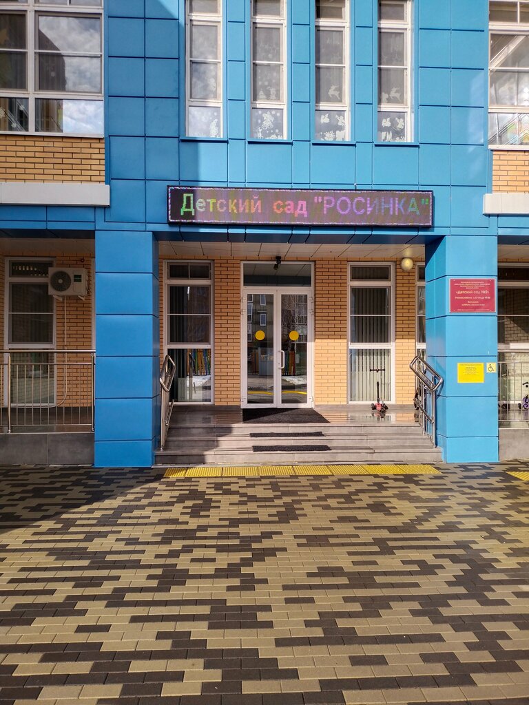 Anaokulları АМДОУ МО Динской район Детский сад № 2, Krasnodarski krayı, foto