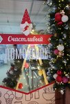 Счастливый домовёнок (улица Чапаева No:28), market  Yevpatorya'dan