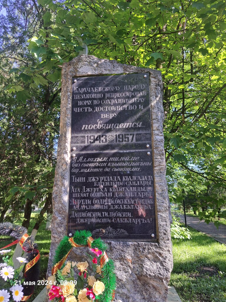 Anıt, heykel Жертвам депортации карачаевского народа, Karaçay‑Çerkez Cumhuriyeti, foto