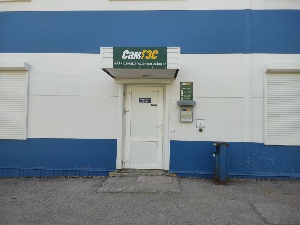Enerji firmaları Samaragorenergosbyt, Samara, foto