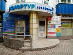 ТрудЛайн (Oktyabrya Avenue No:56), i̇nsan kaynakları şirketleri  Ufa'dan