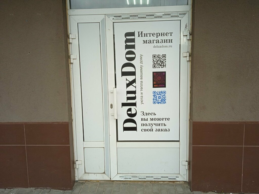 Ev eşyası mağazaları Deluxdom, интернет-магазин, Nijegorodskaya oblastı, foto