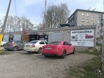 Автомойка (ulitsa Sverdlova No:5Б, Oktyabr'skiy district), oto yıkama  Kirov'dan