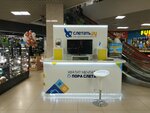 Слетать. ру (praspiekt Budaŭnikoŭ No:15В), seyahat acenteleri  Vitebsk'ten