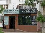 Nur-Sholpan (Abylai Khan Avenue No:20Б), moda evleri  Astana'dan