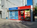 Абаканские Полуфабрикаты (Astrakhanskaya ulitsa No:88), dondurulmuş gıda firmaları  Saratov'dan