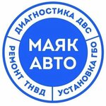 Mayak-Avto (Tsentralnaya Street No:57), lpg kurulumu  Ufa'dan