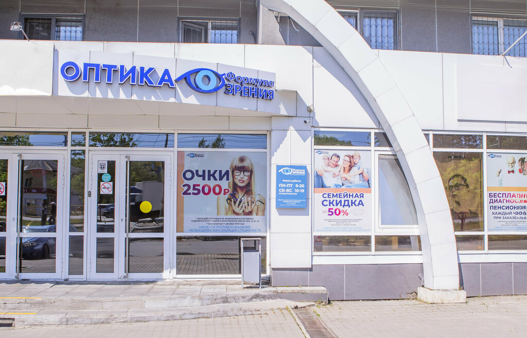 Optik Formula Zreniya, Habarovsk, foto
