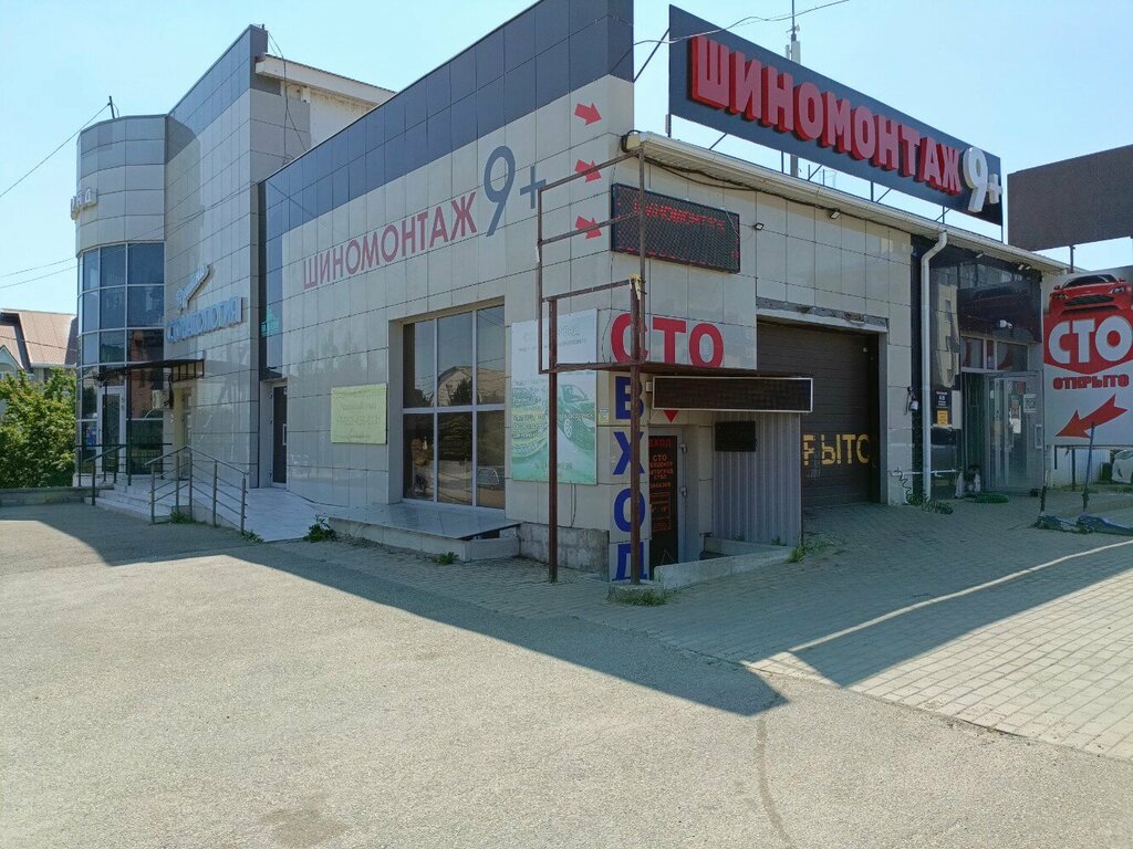 Oto lastik tamiri Шиномонтаж 9+, Stavropol, foto