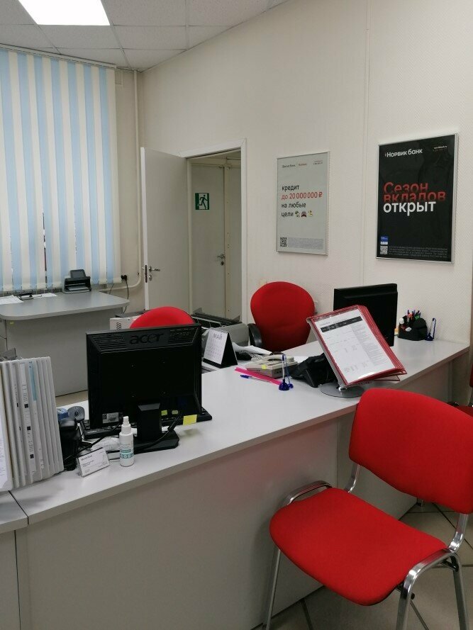 Banka Vyatka Bank, Kirs, foto