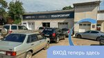 Podorozhnik (Zavodskaya Street No:21/3), otomobil servisi  Syktivkar'dan