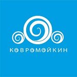 Kovromoykin (ulitsa Severnoye Koltso No:19), halı yıkamacılar  Kirov'dan