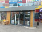 Магазин орехов и сухофруктов (Kosmonavtov Street No:20А), kuruyemiş, atıştırmalık, kuru meyve  Koroliov'dan