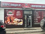 Белорусские продукты (Kasym Amanzholov Street No:29/1), market  Karağandı'dan