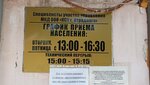 ЖЭУ № 5 (Oktyabrskaya ulitsa No:50), konut servisleri kuruluşları  Otradny'den