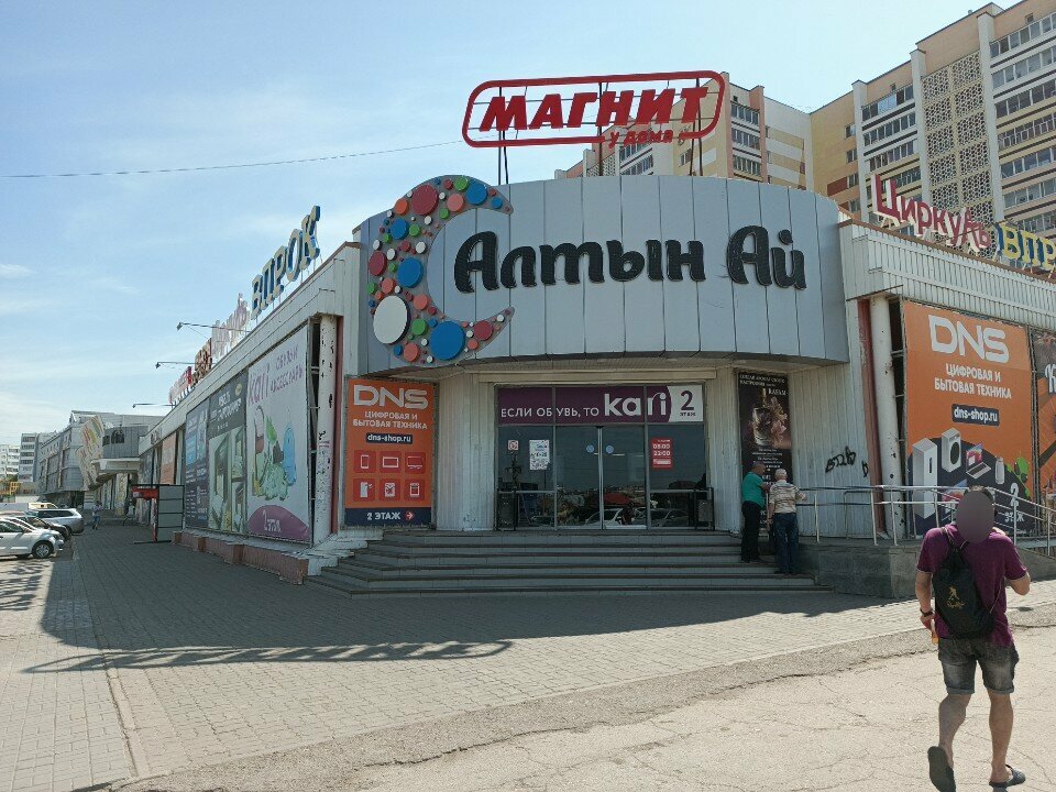 Kırtasiyeler Графстор, Naberejniye Çelny (Yar Çallı), foto