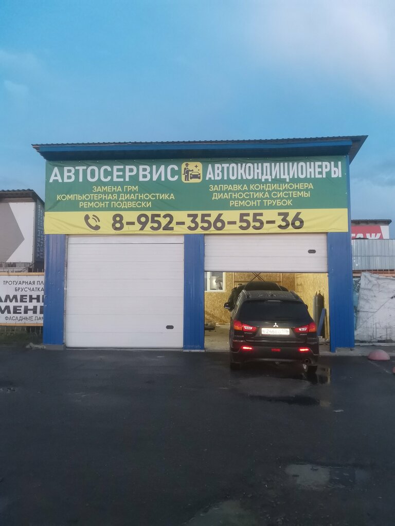 Otomobil kliması firmaları Автосервис, автотехцентр, Saint‑Petersburg ve Leningradskaya oblastı, foto