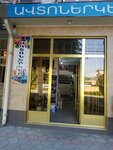 Auto Paint (Hovhannes Tumanyan Street No:7), araç bakım malzemeleri  Vanadzor'dan