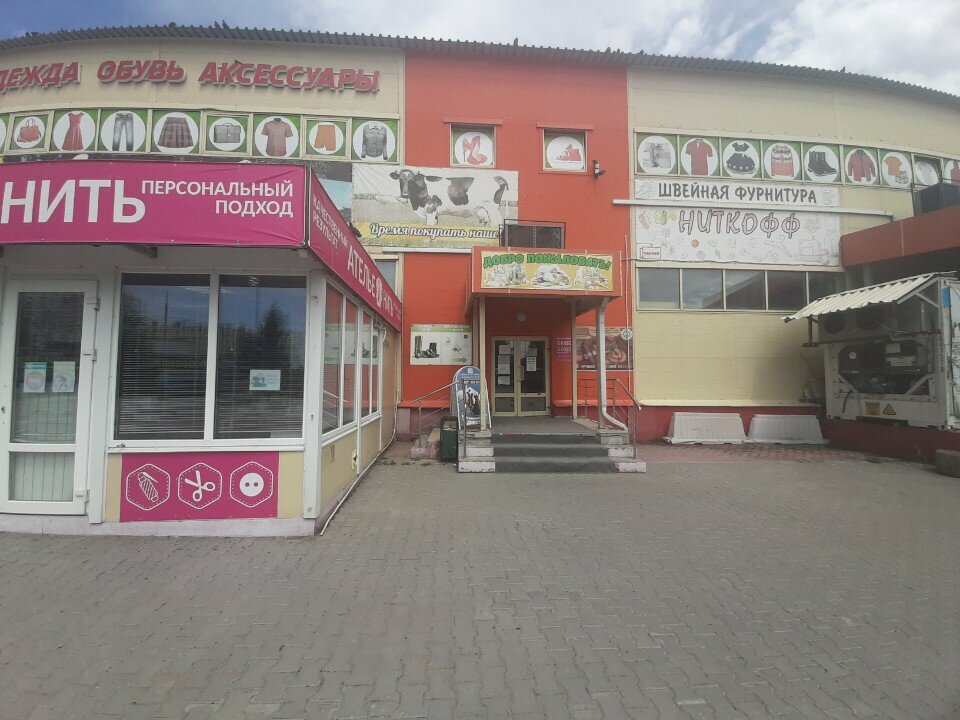 Giyim mağazası Семейный стиль, Saratov, foto