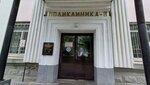Городская клиническая поликлиника № 3, отделение профилактики (Dikopol'tseva Street No:34), hastane bölümü  Habarovsk'tan