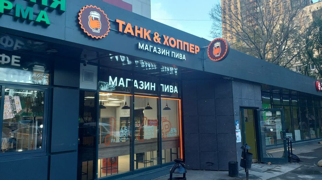 Bira dükkanı Танк & Хоппер, Moskova, foto