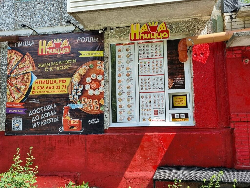 Hazır yemek teslim servisleri Npizza, Tulskaya oblastı, foto