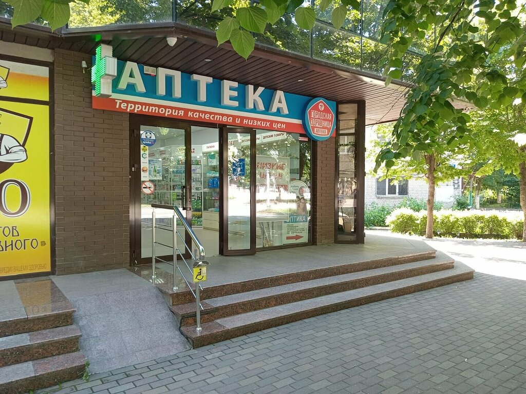 Eczaneler Gorodskaya Zdravnitsa, Essentuky, foto