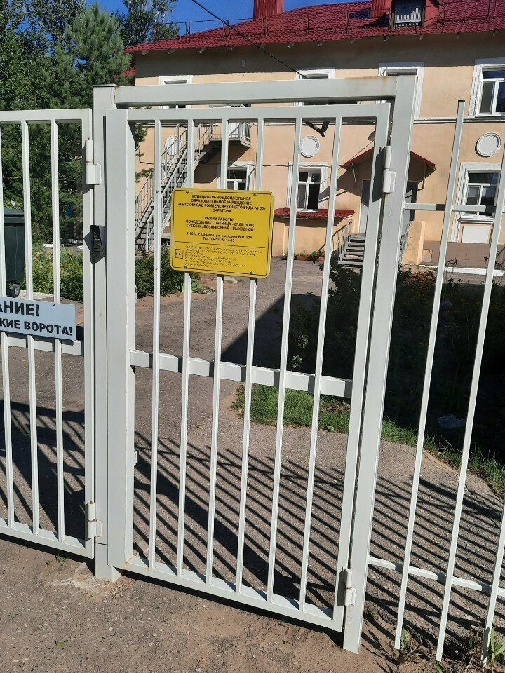 Anaokulları Mdou Detsky sad kompensiruyushchego vida № 36 g. Saratov, Saratov, foto