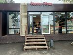 Фрукты и овощи (Karpinskogo Street No:25А), manavlar  Perm'den