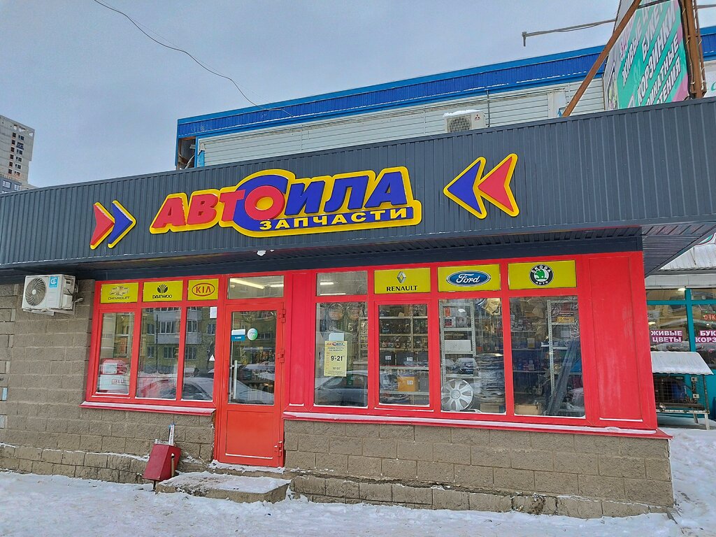 Otomobil yedek parçaları Автосила-уфа.рф, Ufa, foto
