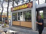 Шаурма на Фрунзе (Tolstogo Street No:2А/4), restoran  Novorossiysk'ten