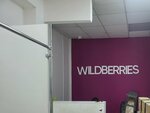 Wildberries (Lenina Avenue No:44), teslimat noktası  Yakutsk'tan