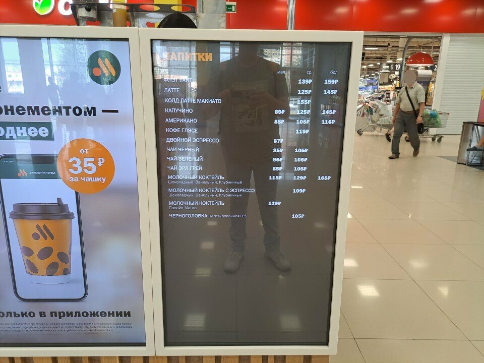 Fast food Vkusno — i tochka. Kiosk, Moskovski, foto