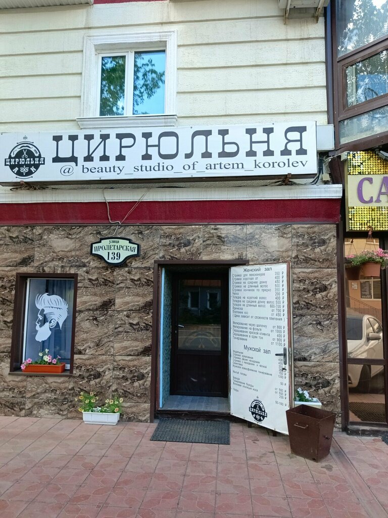 Kuaförler Цирюльня, Orenburg, foto
